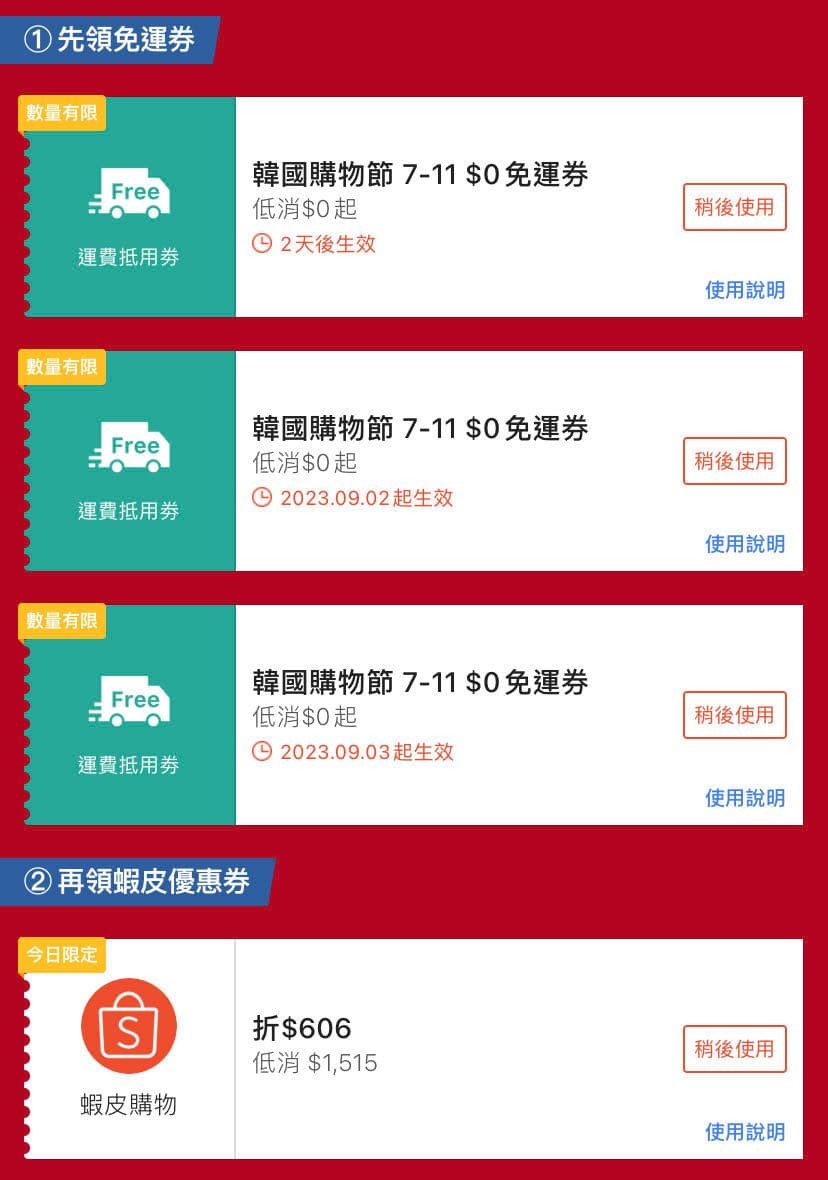 9/1～9/3韓國購物節 - 檸檬寶貝 (@auwon) | Dcard