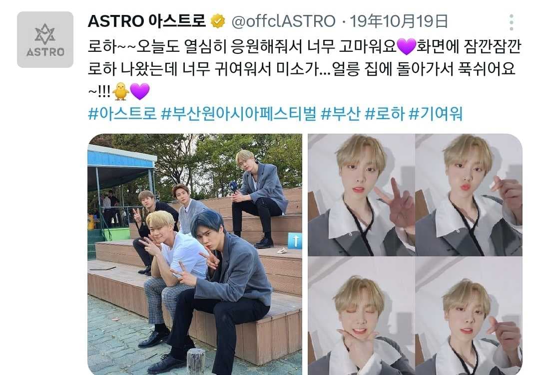 #閒聊 有人還記得四年前的這天嗎？ - ASTRO板 | Dcard