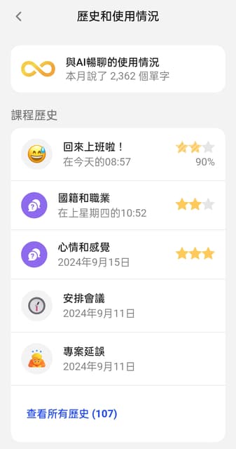【Speak折扣400連結】Speak app評價心得(全)，8個缺點+9個優點，和6款app的比較表 - 英文探長𝐉 (@jason_english) | Dcard