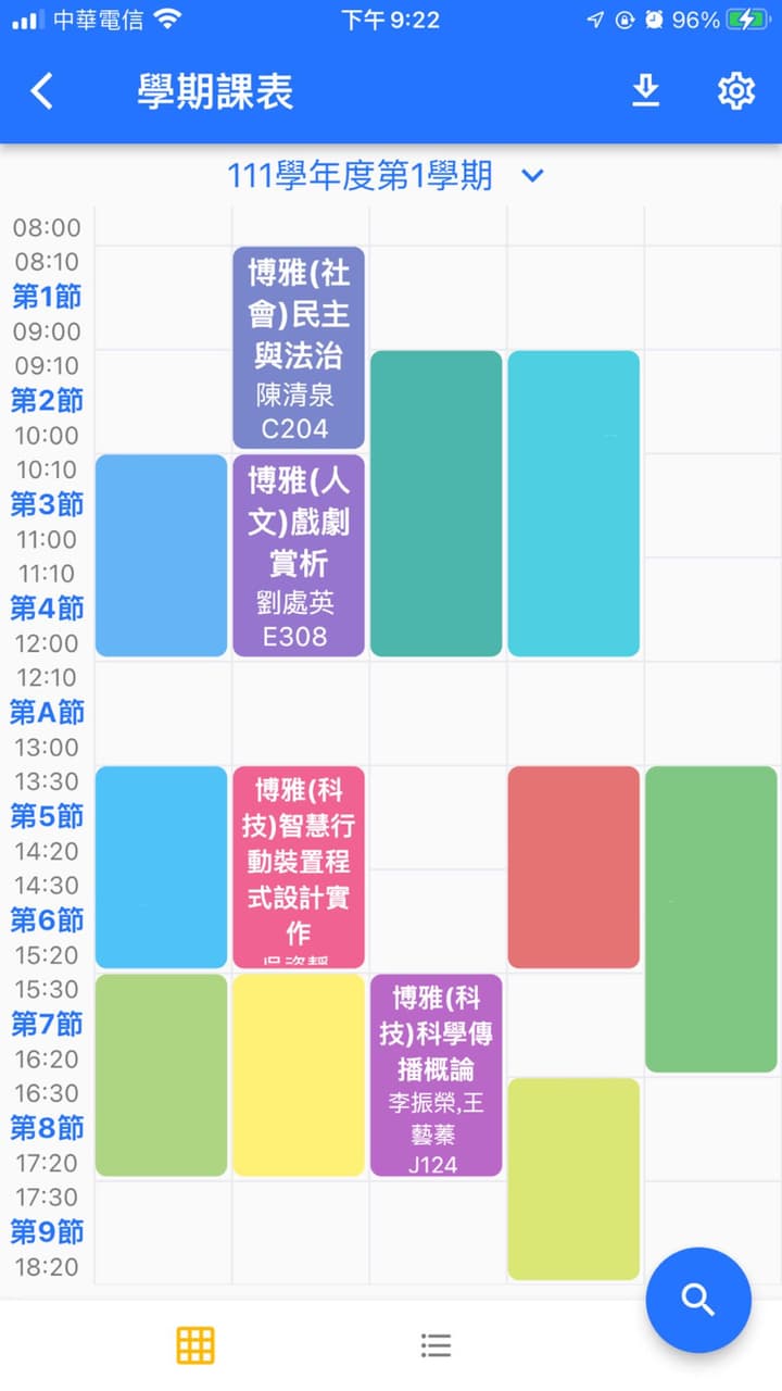 求換課 高雄第一科大板 Dcard