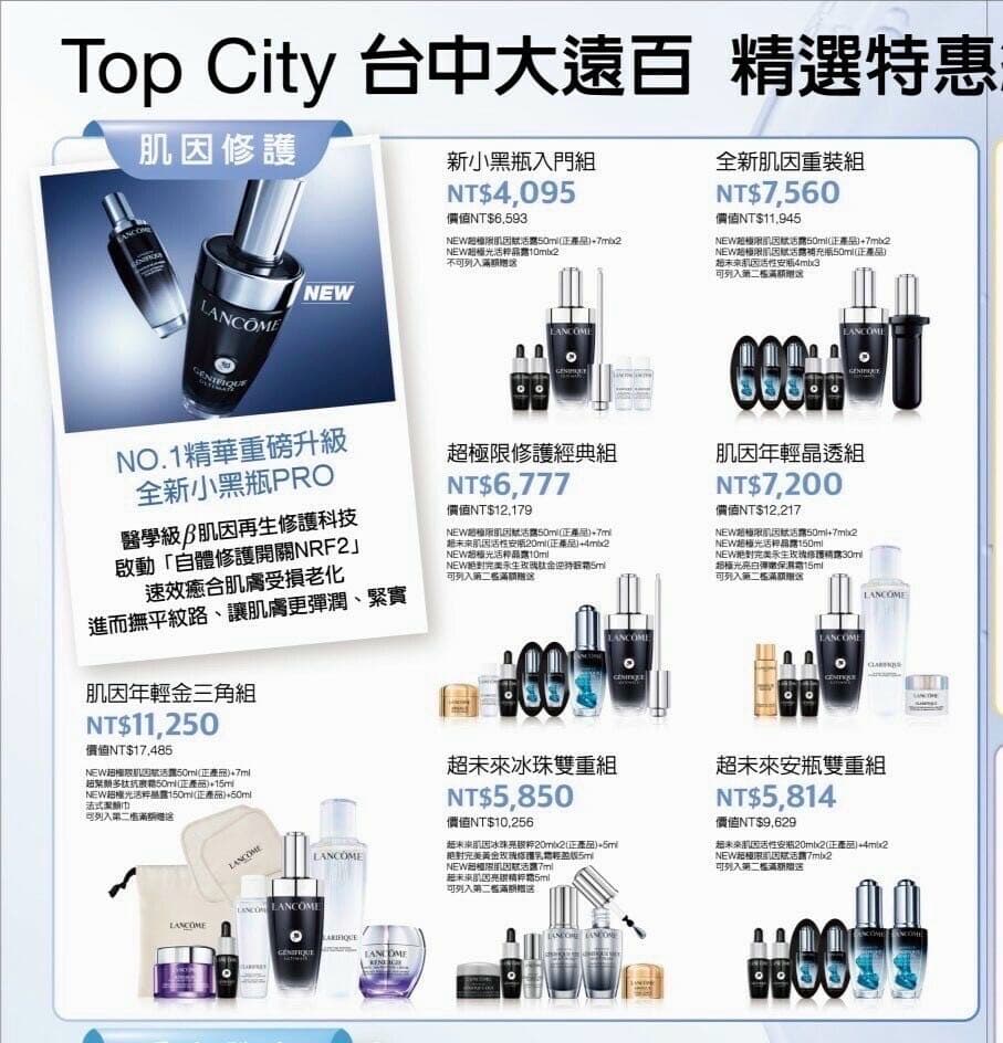 #討論 2024年百貨公司週年慶DM統整 - B31 留言 | Dcard