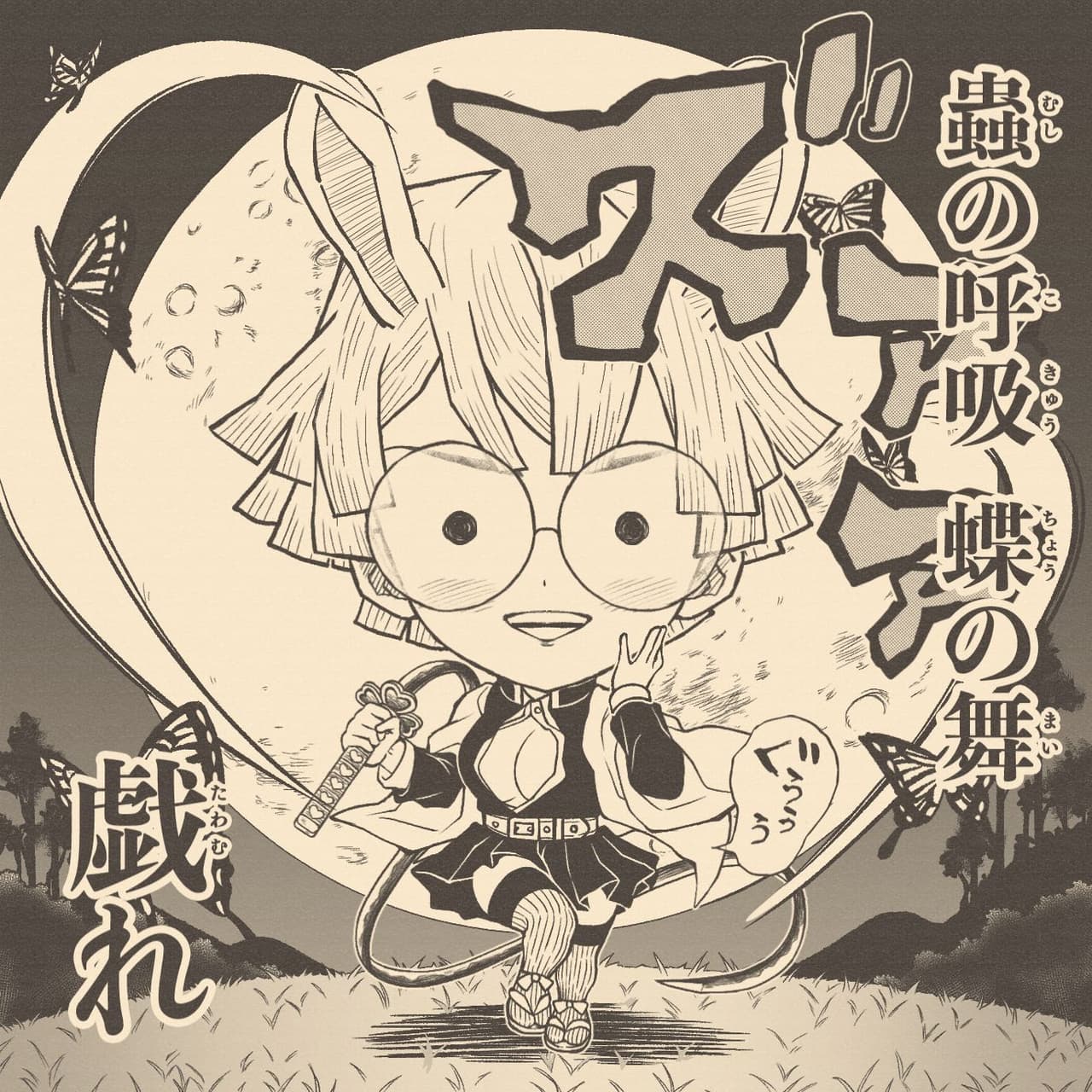 鬼滅捏臉模擬器很精緻ㄟ - B40 留言 | Dcard