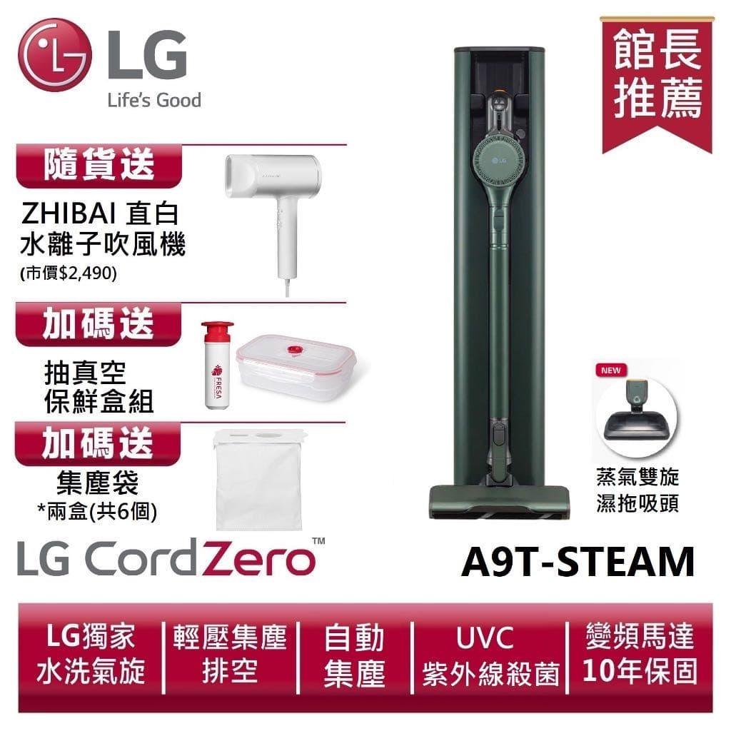 #情報 8/4限時特賣‼️ LG樂金 多款家電優惠中！ - 🫶🏻Celeste (@celesteway) | Dcard