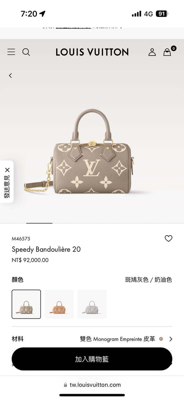 #選手 Chanel25p保齡球vs LV speedy20大象灰 - 精品板 | Dcard