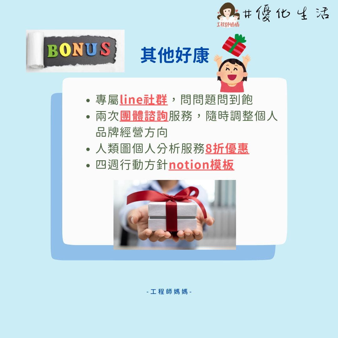 天啊，我裸辭了！ - 工程師媽媽 | 人類圖 (@programmermama) | Dcard