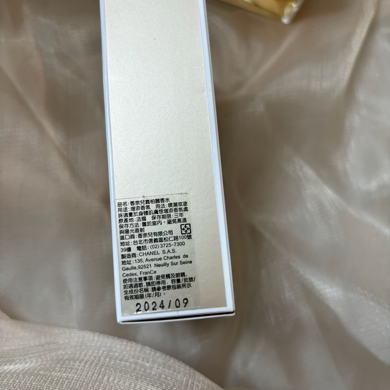 #我要賣 香奈兒嘉柏麗香水50ml - 二手交易板 | Dcard