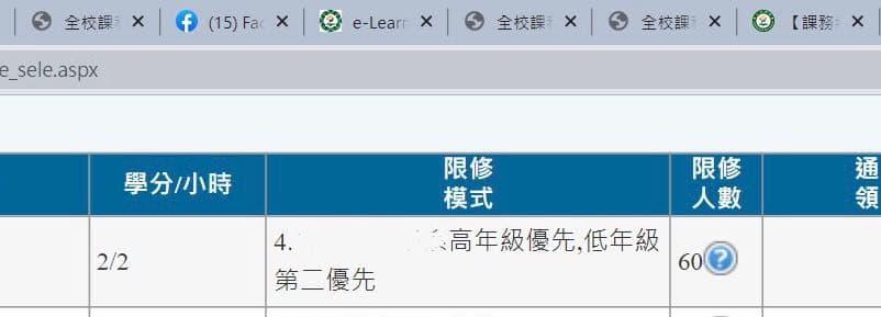 選課問題 東華大學板 Dcard