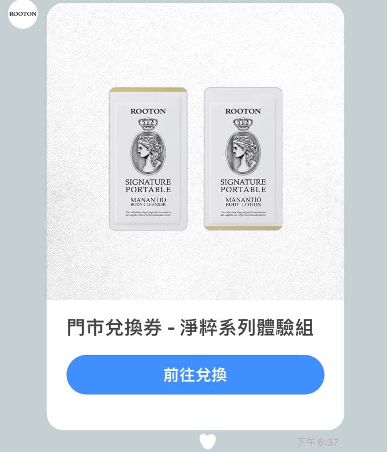 2025/01 試用包兌換（持續更新）#生活儀式提案 - B66 留言 | Dcard