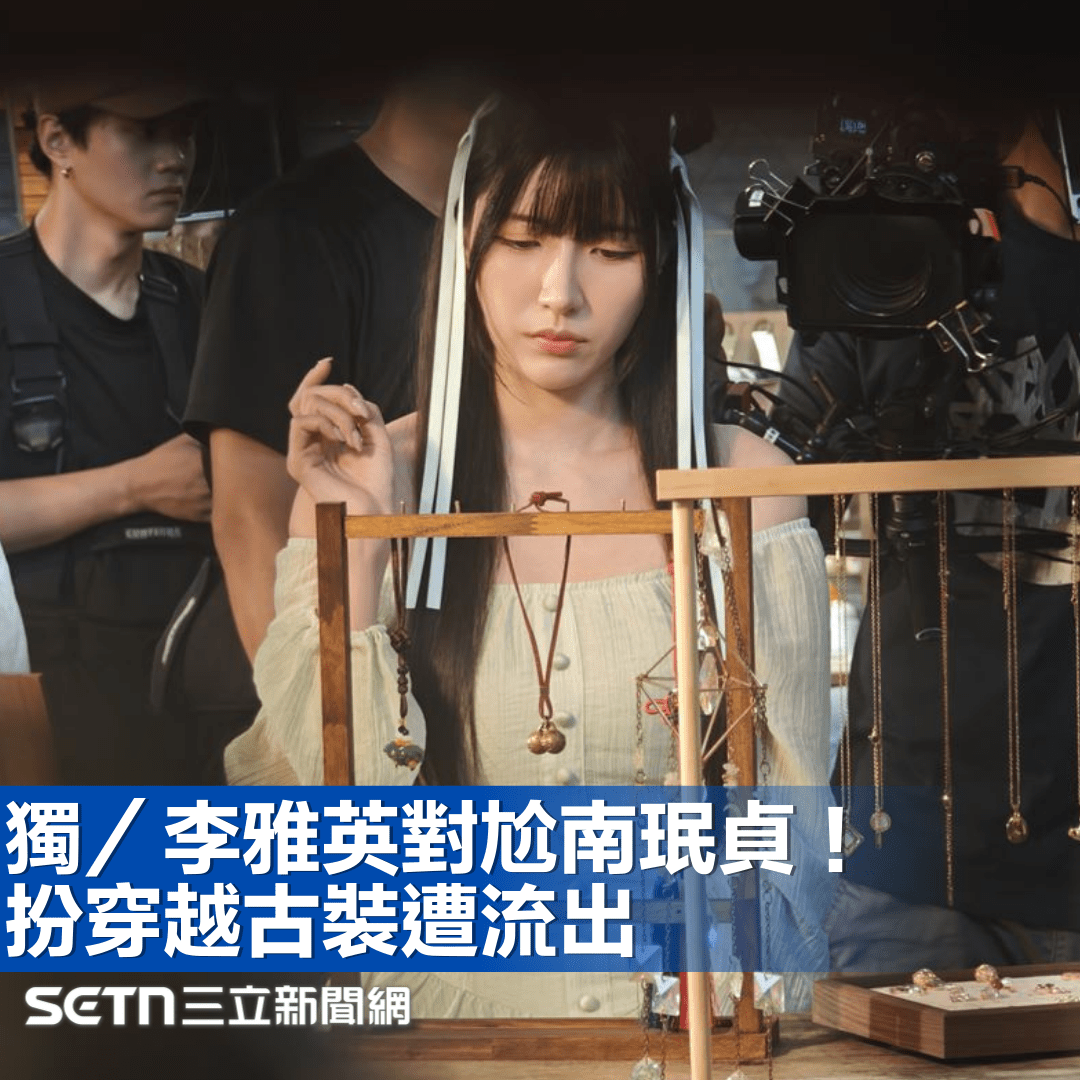 獨家／李雅英對尬南珉貞！扮「古裝俠女」飄仙氣 疑洩遊戲造型遭流出？ - SETN三立新聞網 (@setn54) | Dcard