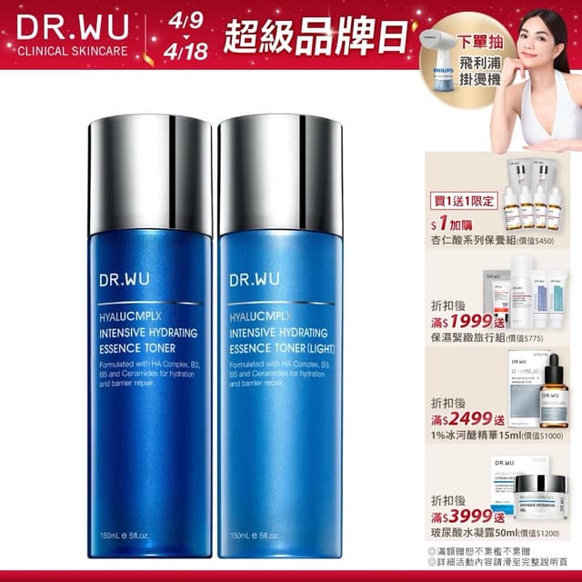 買一送一 DR.WU 玻尿酸保濕精華化妝水150ML - 艾倫🏠潛銷台中預售屋 (@aburaabura) | Dcard