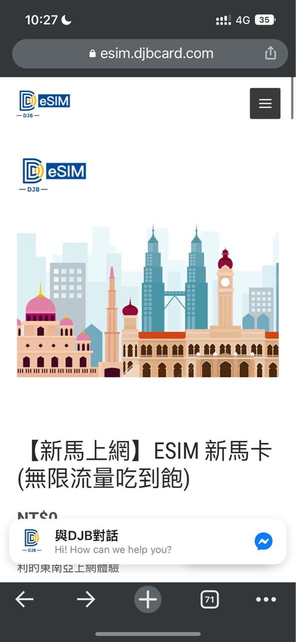 出國購買DJB網卡注意⚠️ - 旅遊板 | Dcard