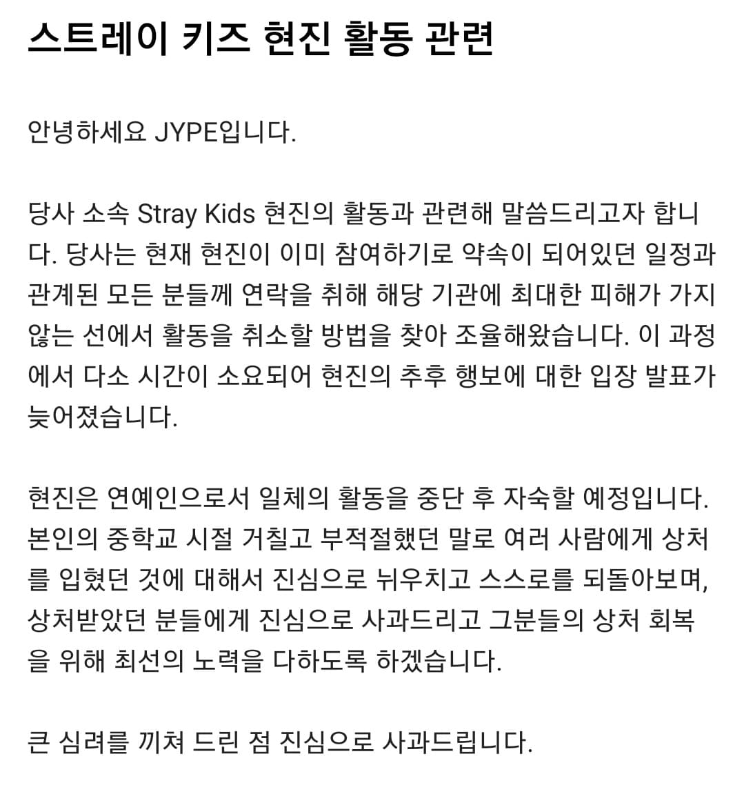 韓國多位藝人、演員傳出校園霸凌-爆料帖+立場整理（二十六更） - B759 留言 | Dcard