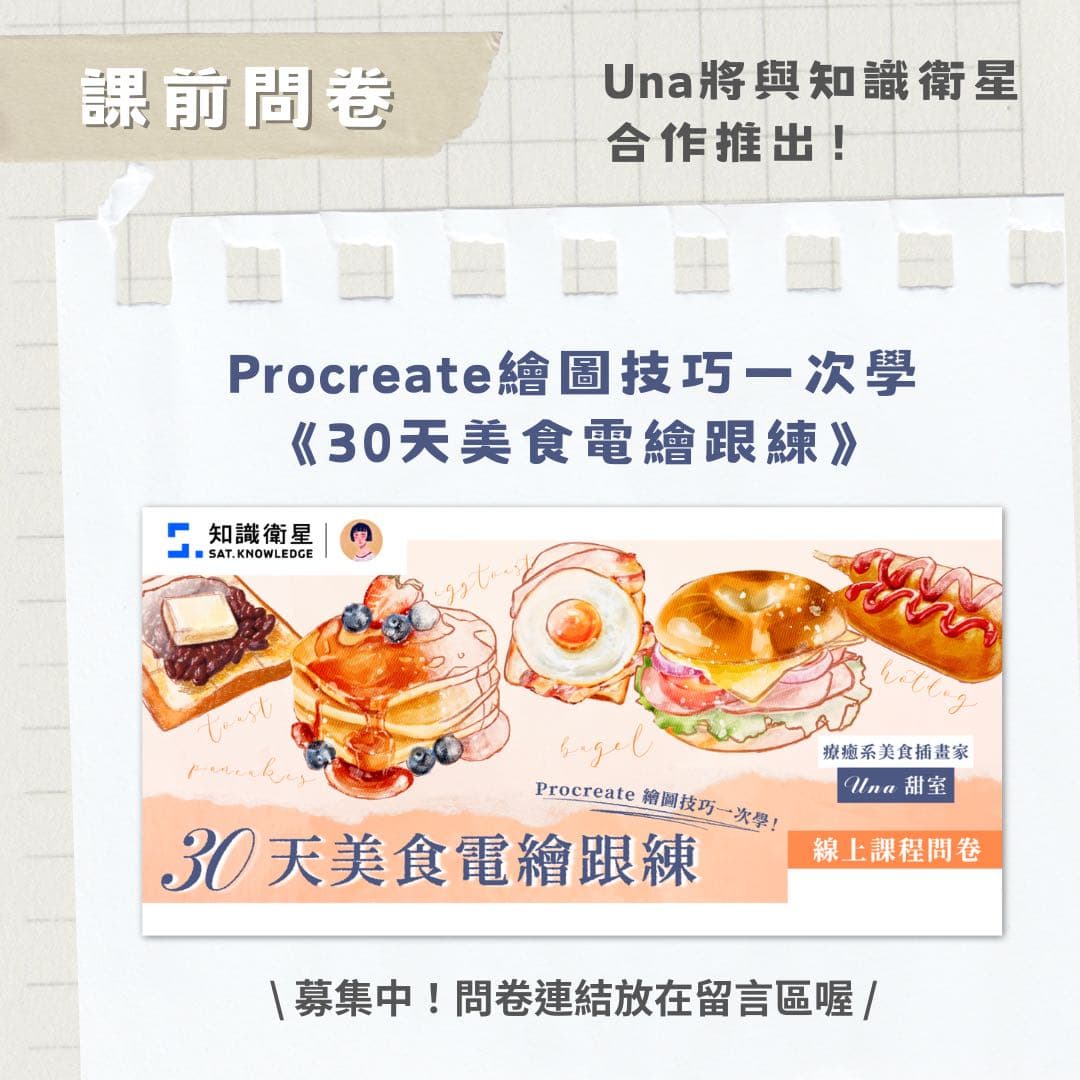 水彩筆刷製作分享 #Procreate - Una 甜室 (@ucookna) | Dcard