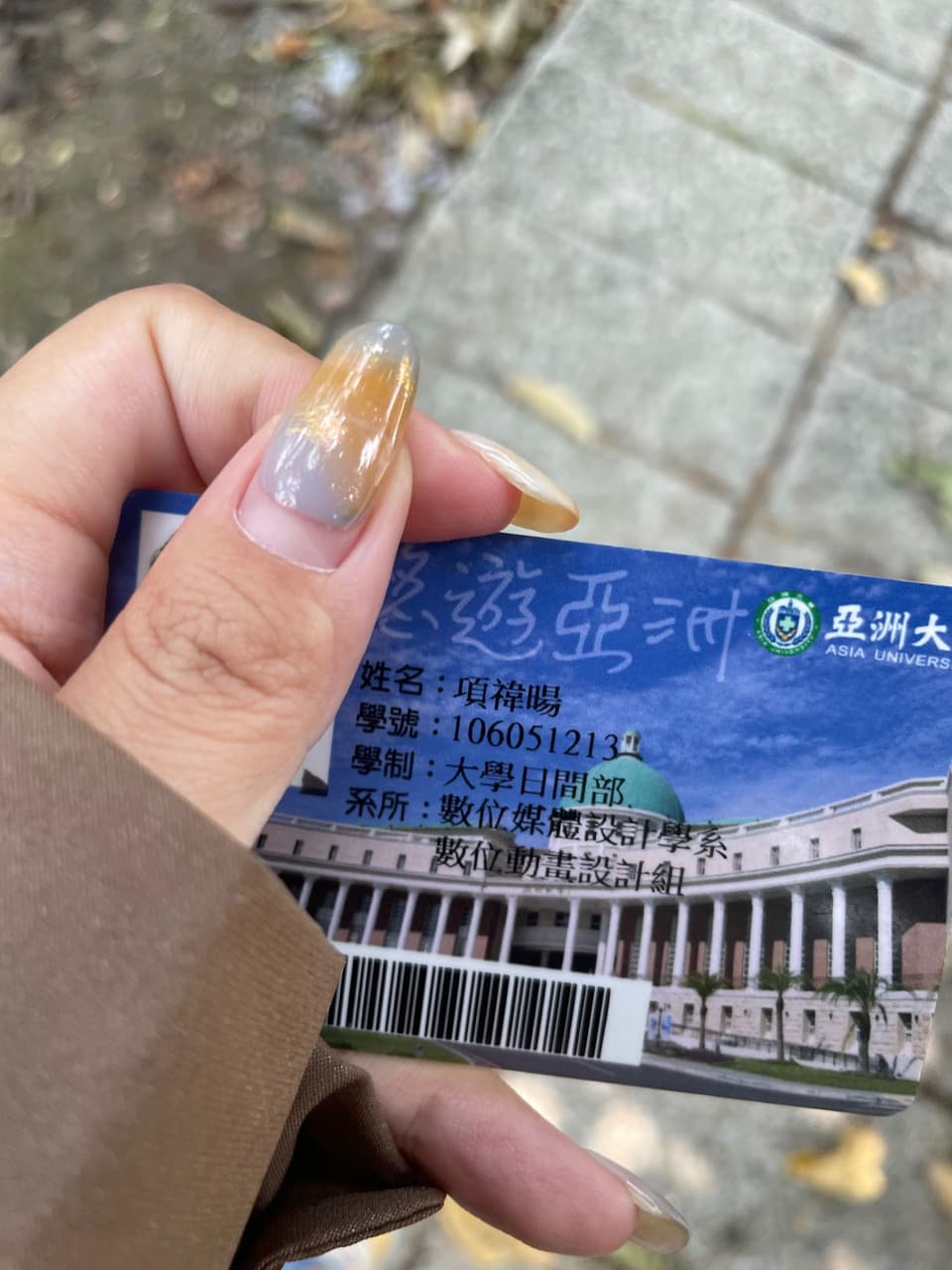 拾獲學生證 數媒系 亞洲大學板 Dcard