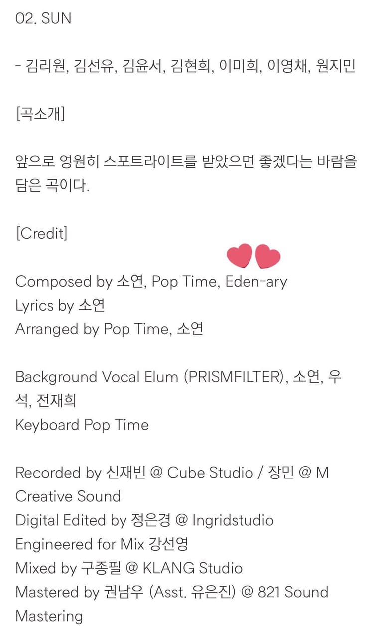 #閒聊 韓網熱議《放學後的心動》歌曲捲入抄襲爭議 - B92 留言 | Dcard