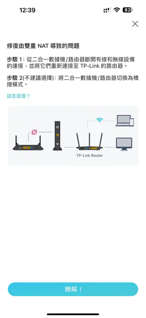 #請益 中華電信數據機改成橋接模式｜雙重NAT | TP LINK - 3C板 | Dcard