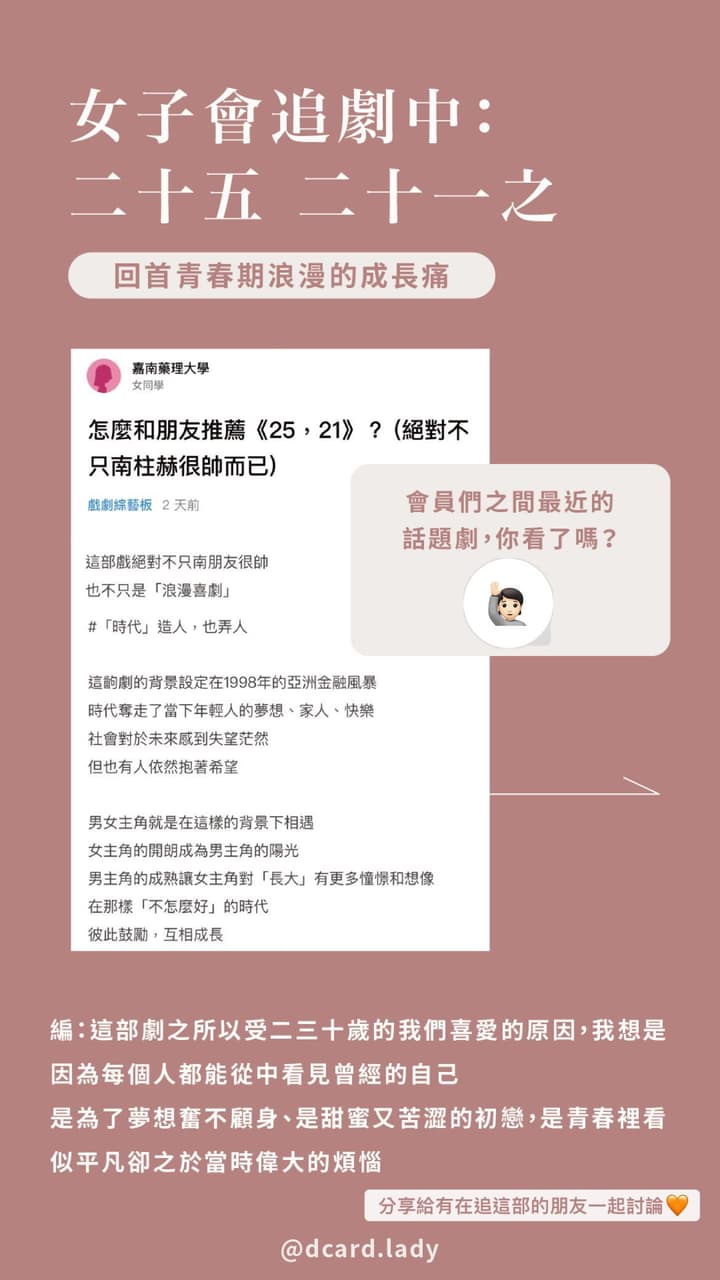 會員解鎖🔓 大人女子會使用說明書（上） 大人女子會會長 Dcard Lady Dcard