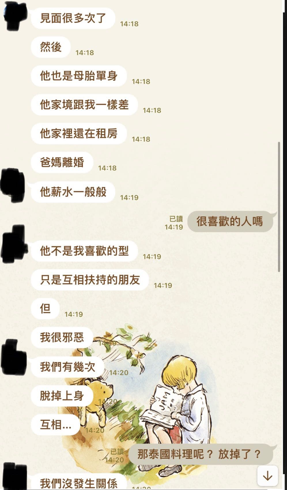 CMB 玩後感 - 心情板 | Dcard