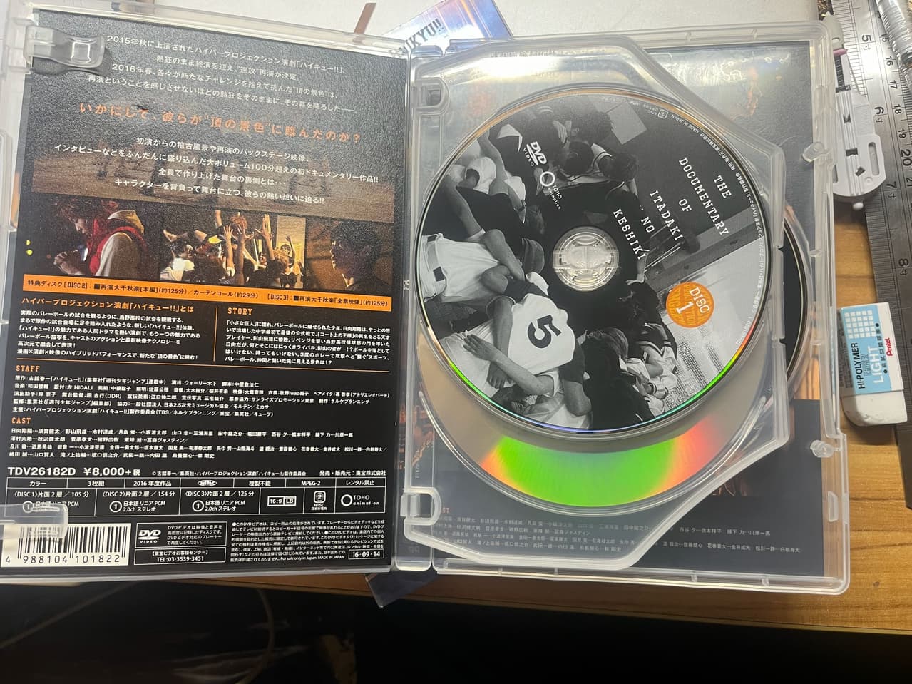 #分享 樂淘yahoo代標 排球少年舞台劇DVD - 網路購物板 | Dcard