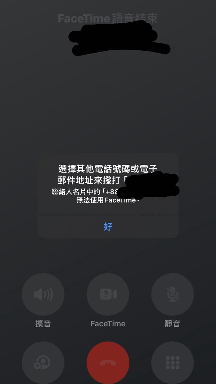 #請益 聯絡人出現104快找，以及不能使用facetime - Apple板 | Dcard