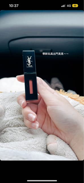 #分享 被老公稱讚的唇膏 YSL610 - 美妝板 | Dcard