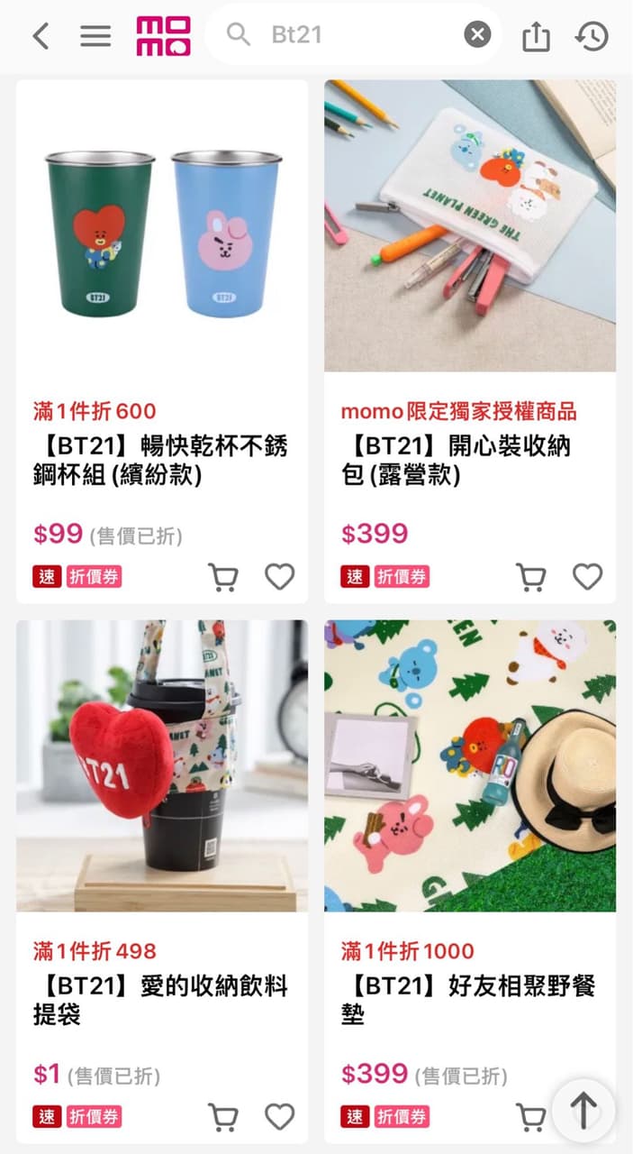 #分享 BT21週邊 $1 - BTS板 | Dcard
