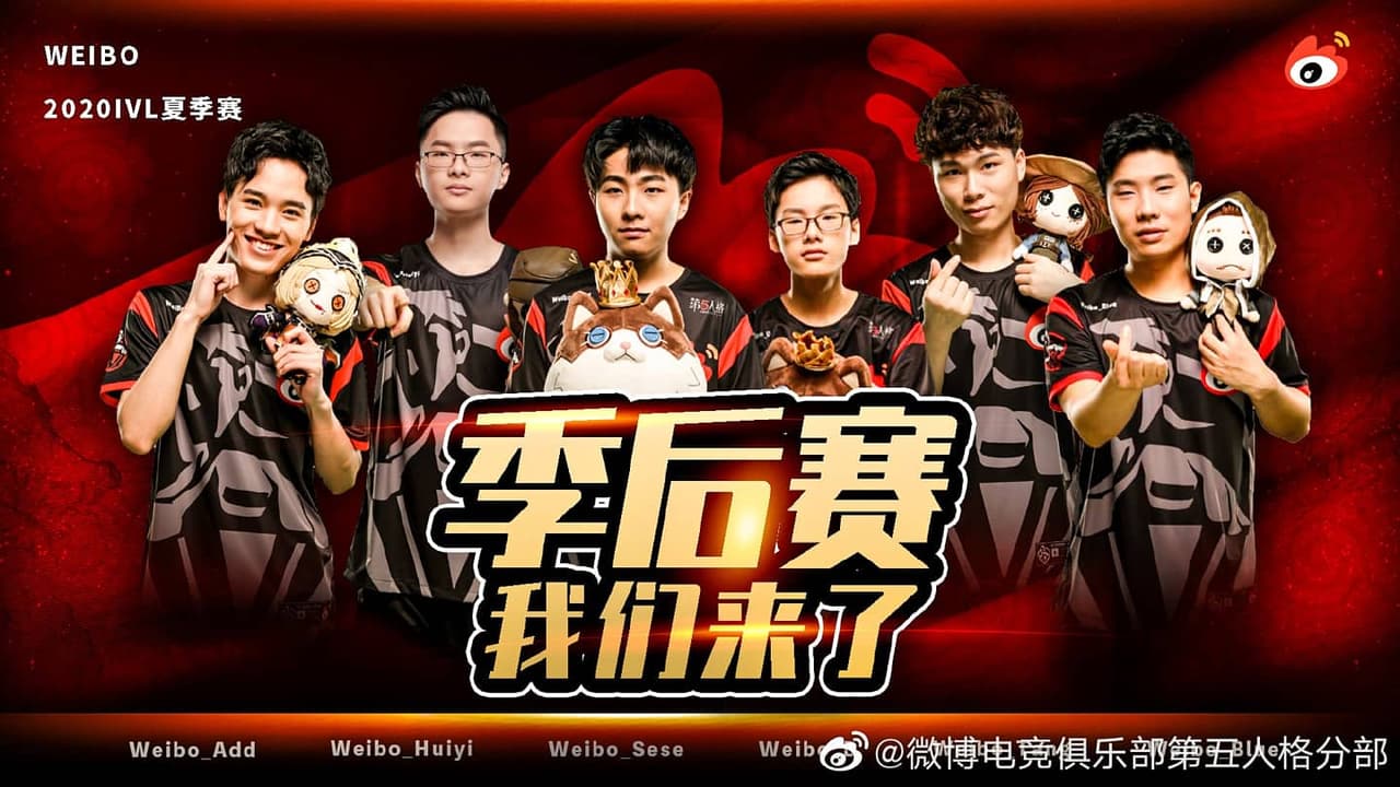 第五人格IVL weibo戰隊 - 第五人格板 | Dcard