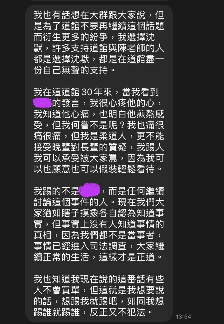 #4更 我不願意柔道館再出現一個黃子佼（文長） - 心情板 | Dcard