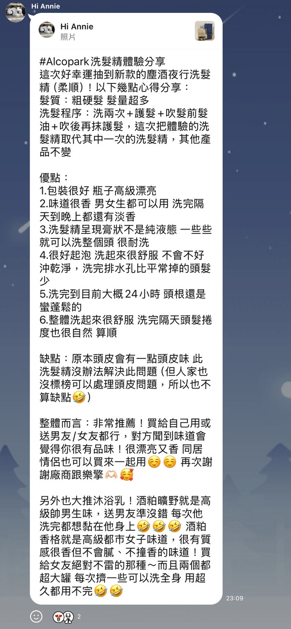 「ALCOPARK」🌎No.1「調酒沐浴乳、洗髮精」，穩重男友香、讓人想壞壞夜店香、氣質空姐、女大生香等，洗完一次擁有，獨家全台最優惠，30天內用了不滿意免錢！ - 樂擎 (@luke7459 ...