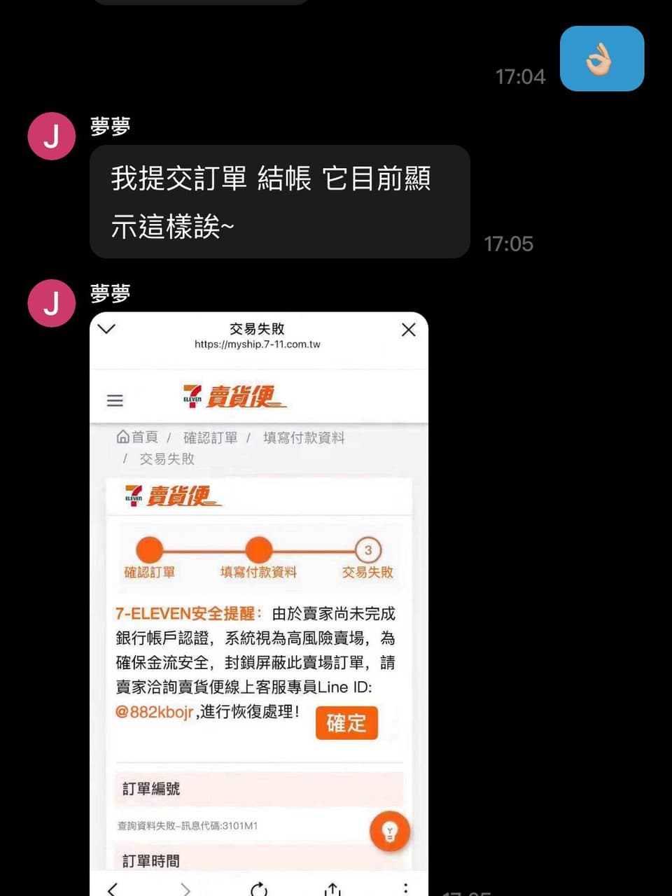 詐騙很猖獗欸有夠煩 - 心情板 | Dcard