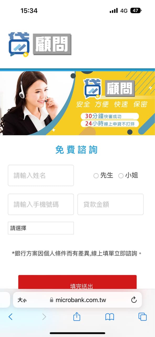 有人聽過貸顧嗎? 金融板 Dcard