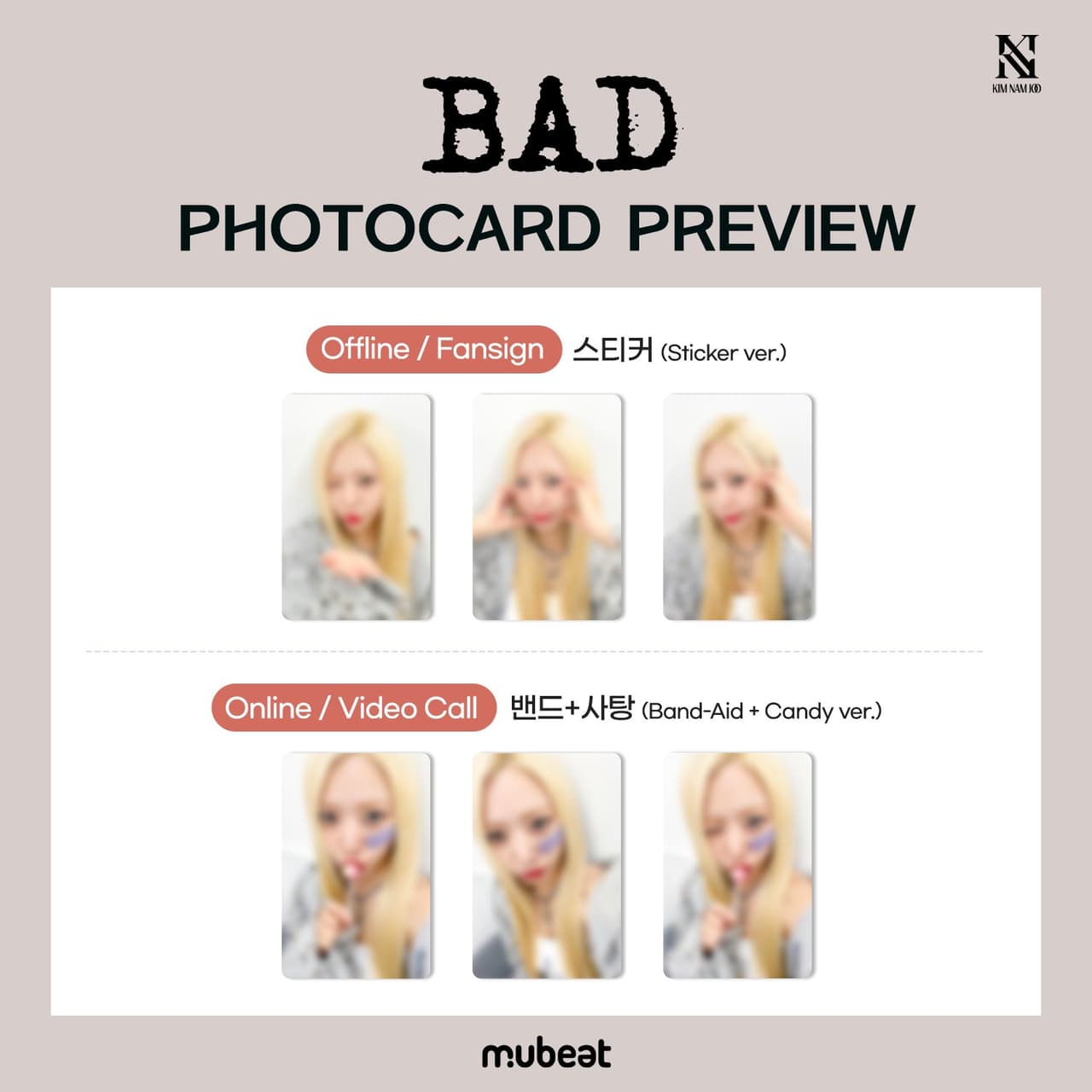 #情報 南珠新專 [BAD] 預購特典/簽售通路整理 - Apink板 | Dcard