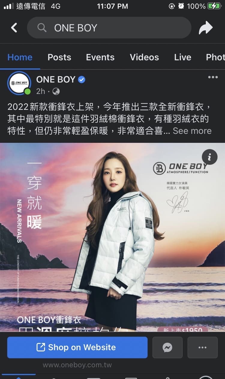 #請益 大家會因為朴敏英買Oneboy嗎 - 穿搭板 | Dcard