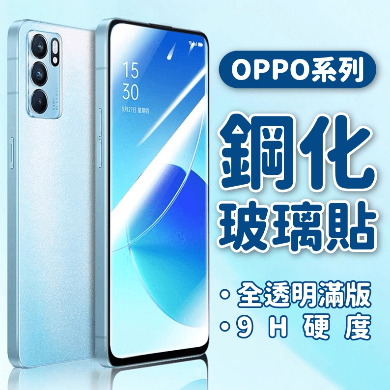 5款Oppo手機保護貼推薦🌟Dcard和PTT鄉民認證必買💯 - 炸蝦 (@vine666) | Dcard