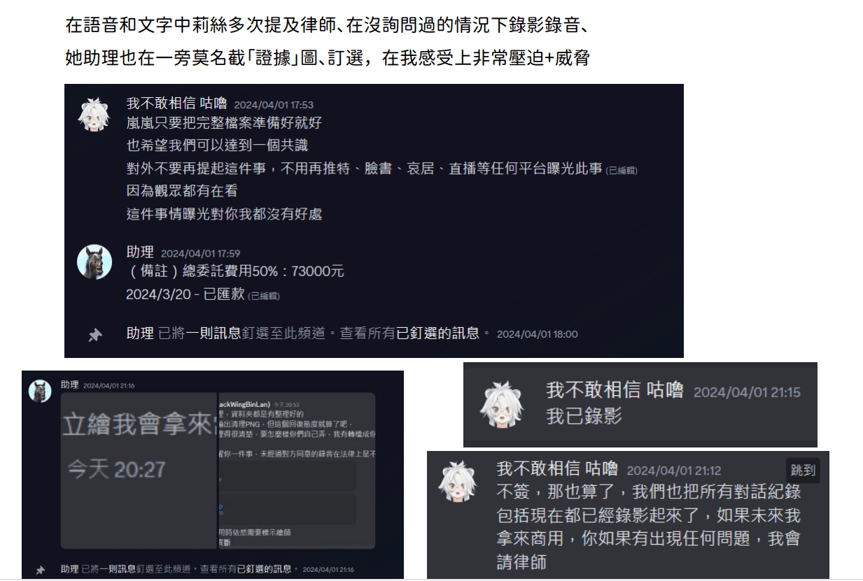 #台灣Vtuber 【黑單】Vtuber海克莉絲3.0 - VTuber板 | Dcard