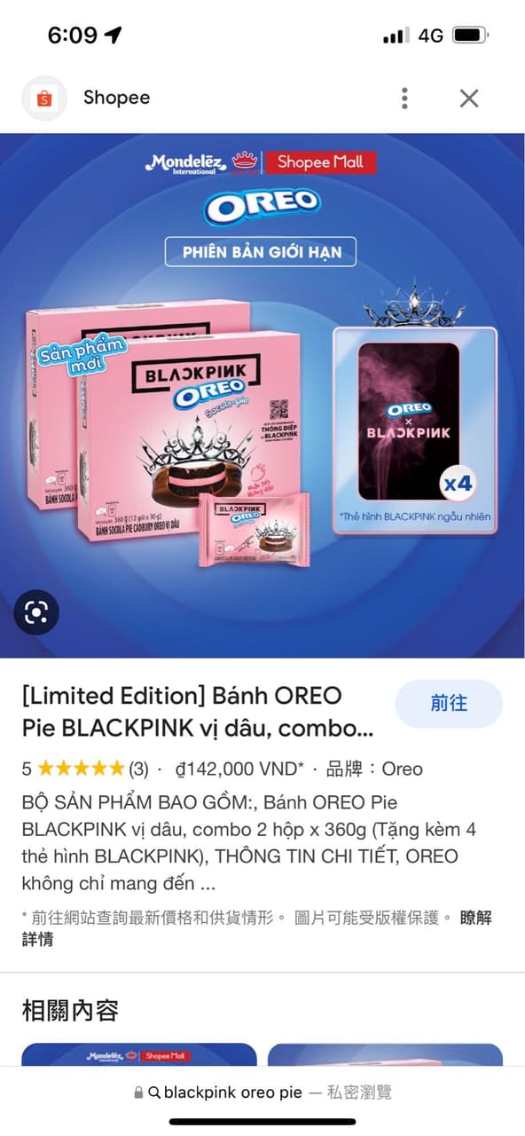 #詢問 Blackpink Oreo⋯ - BLACKPINK板 | Dcard