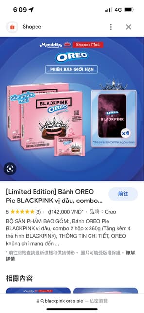 #詢問 Blackpink Oreo⋯ - BLACKPINK板 | Dcard