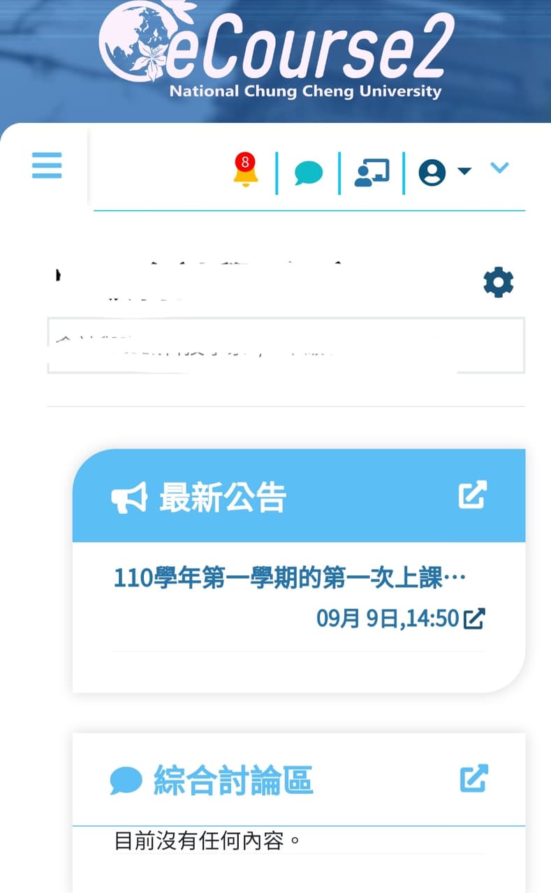 Ecourse2 課程訪客瀏覽 - 中正大學板 | Dcard