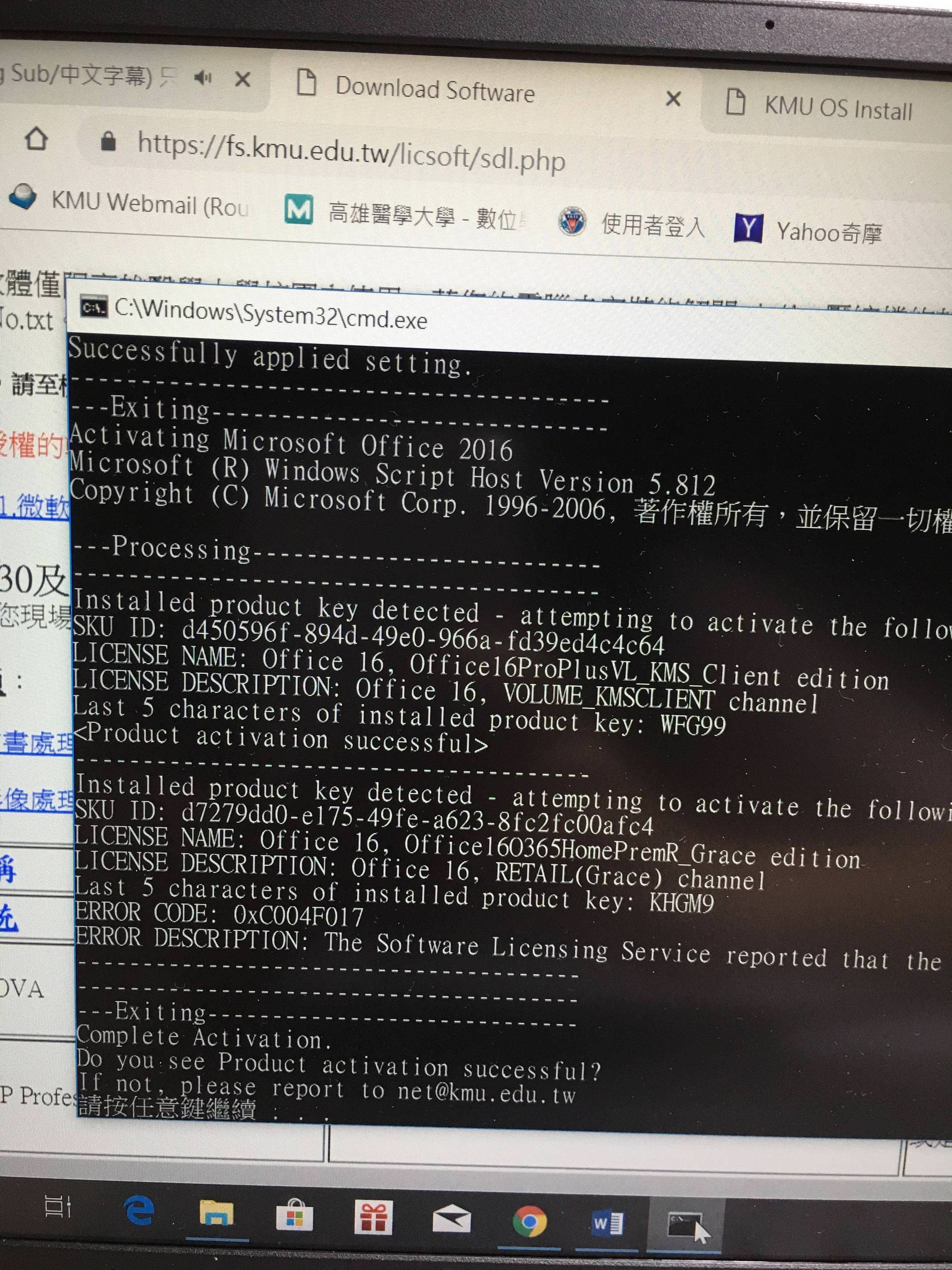 office2016教育版安裝 - 3C板 | Dcard