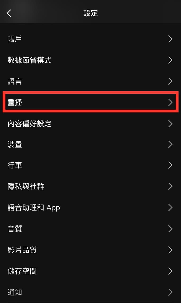 #分享 分享提升Spotify 音質方法 - 音樂板 | Dcard