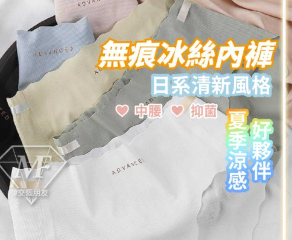 無痕內在美🥰給您更自在的舒適💯 - 弗里斯基 (@swfid) | Dcard