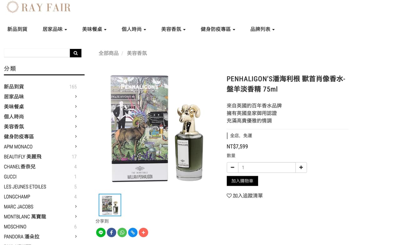 Ray Fair首購體驗 - 網路購物板 | Dcard