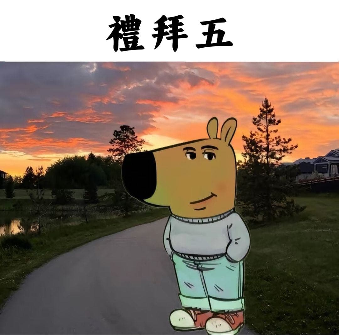 #翻譯 今天的我不chill - 梗圖板 | Dcard