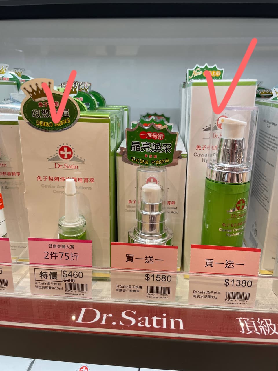 #分享 發現Dr.Satin的綠色系列抗痘還不錯 - 美妝板 | Dcard