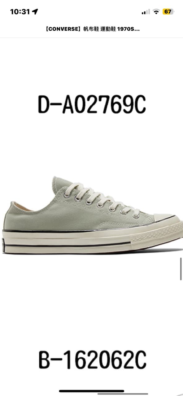 發問 Converse 2選1 球鞋板 Dcard