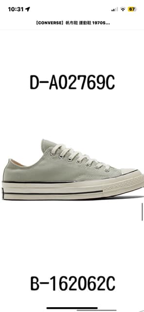 #發問 Converse 2選1 - 球鞋板 | Dcard