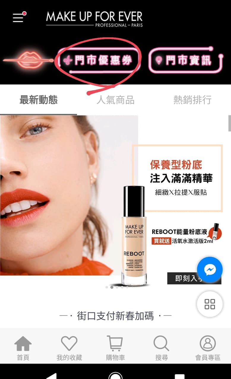 #情報 領MUFE唇卡 - 美妝板 | Dcard