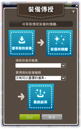 #情報 #新楓之谷 V265版本活動：【星夜馬戲團－武陵桃園】 - 楓之谷板 | Dcard