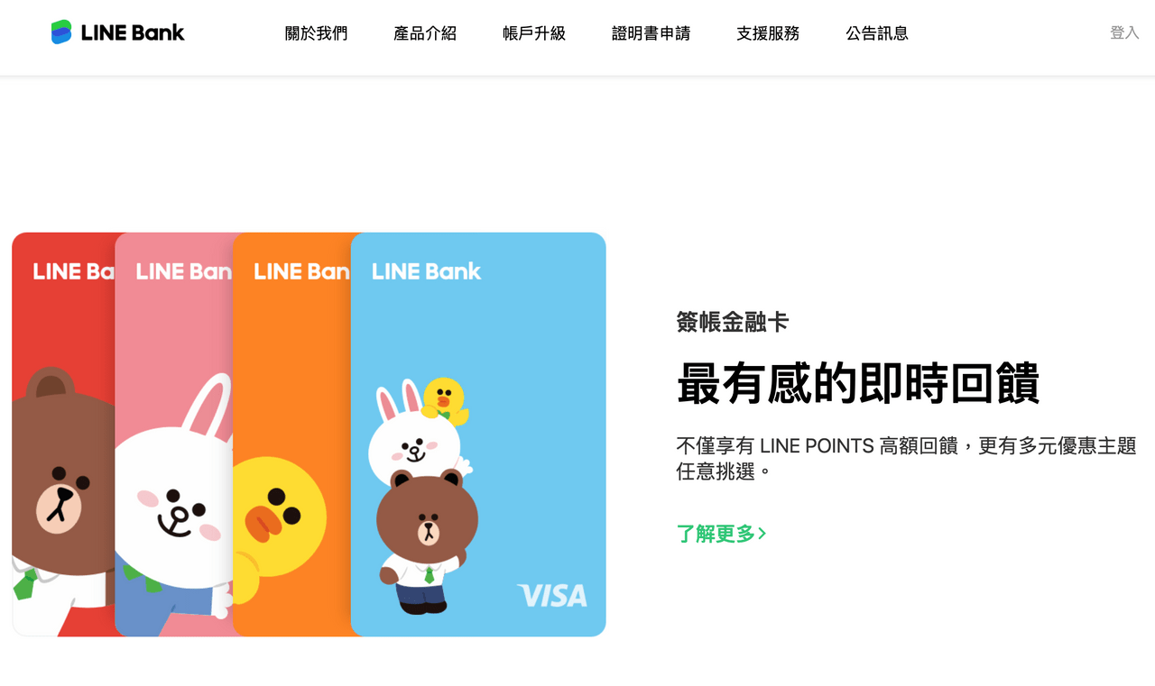 #詢問 LINE Bank 是簽帳金融卡，為什麼會有 VISA 等級？ - 信用卡板 | Dcard