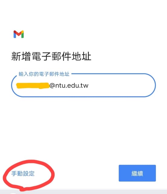 Webmail 設定（不匯入至其他帳戶） - 臺灣大學板 | Dcard